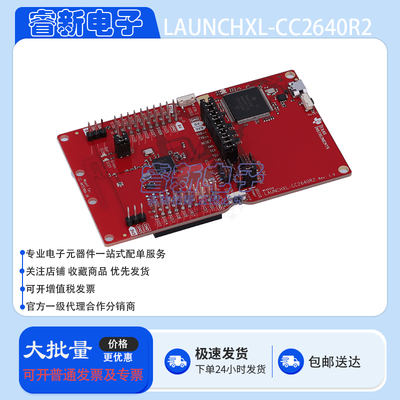 原装 LAUNCHXL-CC2640R2 CC2640R2 MCU 无线 LaunchPad™开发套件