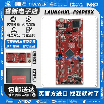 原装LAUNCHXL-F28P55X开发板