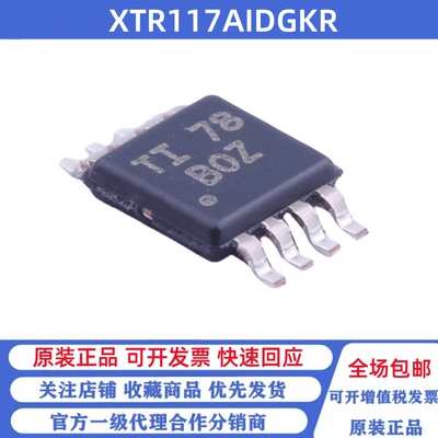 全新原装 XTR117AIDGKR 丝印BOZ 贴片SOP-8  20mA 电流环路发送器