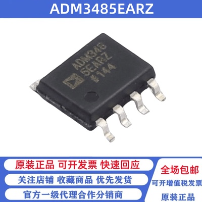 全新原装 ADM3485EARZ ADM3485EAR SOP-8 RS-485/RS-422收发器