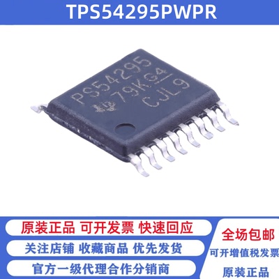 全新原装 TPS54295PWPR 丝印PS54295 HTSSOP16 降压型电源芯片