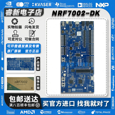 NORDIC原装nRF7002-DK开发板