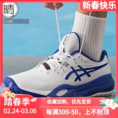 ASICS Gel-Resolution X 男女新款低帮网球鞋1041A481-101-102