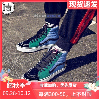 vans黑绿高帮休闲滑板鞋