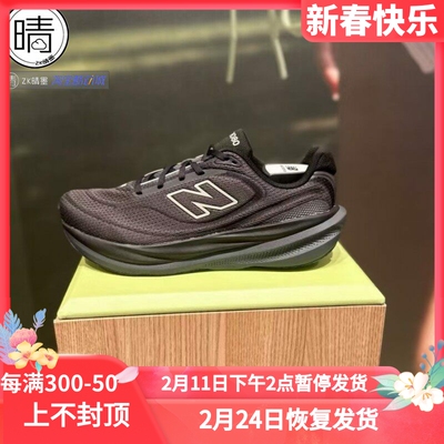 New Balance NB 1080 V15 低帮缓震跑步鞋 M10805MD M10808MP