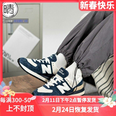 New Balance 574男女系列休闲鞋U574LS2 U574LGOP U574LGRN