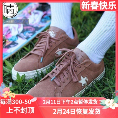 converseOneStarPro休闲鞋
