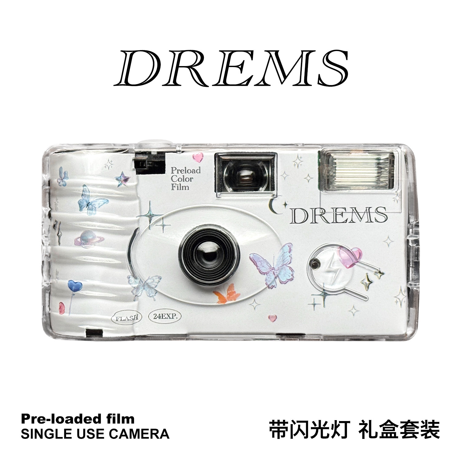 Dreams一次性胶片胶卷相机冲洗彩色柯达傻瓜机学生生日情侣礼物