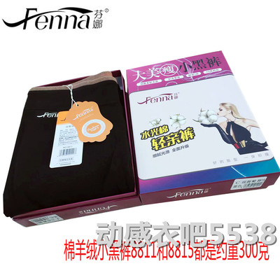 芬娜8811秋冬棉羊绒小黑裤一体深灰打底裤女厚踩脚400克九分保暖