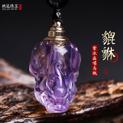 紫水晶貔貅噶乌盒吊坠开口可打开