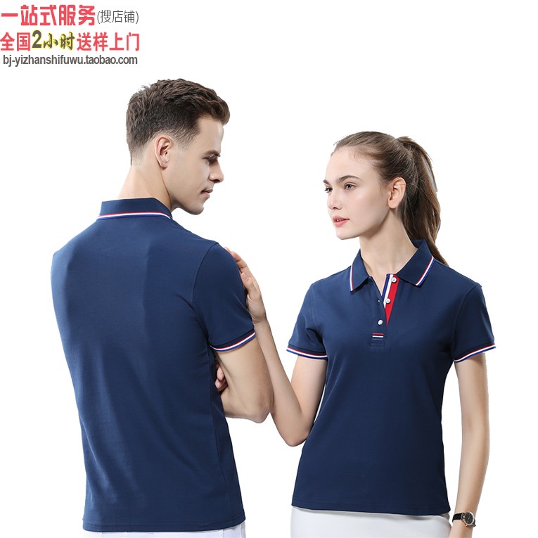 SD9908藏蓝色POLO衫深兰色北京POLO衫制作加工设计中国文化衫定制