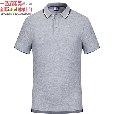 MLD1913灰色 铜氨珠地翻领短袖潮流新款polo衫定制工作服印图logo