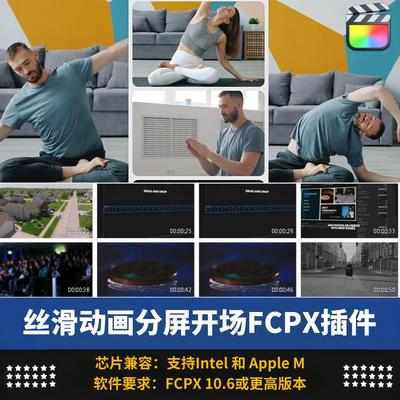 FCPX中文插件30种简约风格网格画中画分屏效果预设 Bento Grids