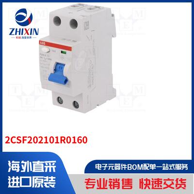 电子元器件全新原装进口速度优