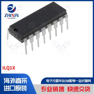 电子元器件全新原装进口速度优