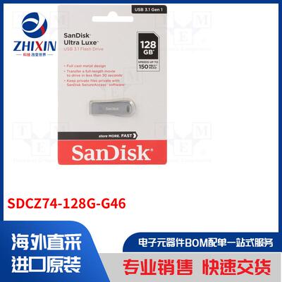 电子元器件全新原装进口速度优