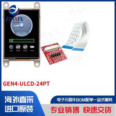 电子元器件全新原装进口速度优