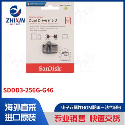 电子元器件全新原装进口速度优