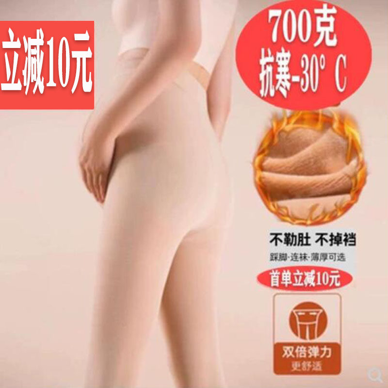 孕妇打底裤秋冬光腿神器打底袜冬季加绒加厚丝袜春秋款外穿连裤袜