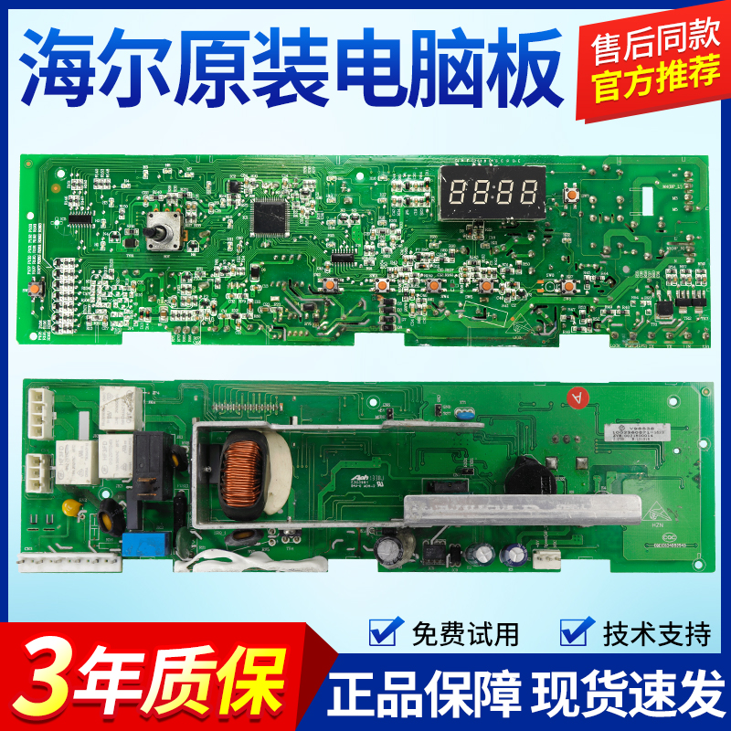 0021800014D适用于海尔洗衣机电脑板XQG60/70/80-1079/K1279/1279_虎窝淘