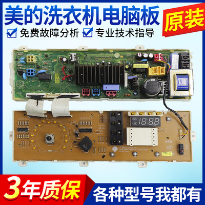 适用LG洗衣机电脑板WD-N10230D N12235D N10270D主板EBR35664512