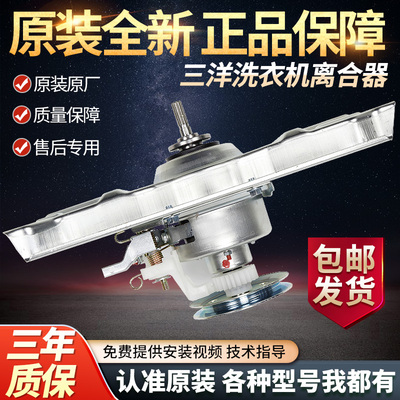 三洋全自动洗衣机离合器WT7455M5S WT8455M0S减速器总成WT7455MOS