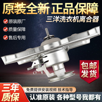 三洋惠而浦洗衣机离合器DB100US 100358ES XQB100-Y1066S WB100S