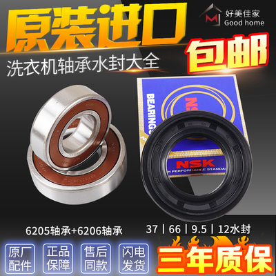 适用LG滚筒洗衣机轴承水封WD-N12155D N10240D N12235D N80090U