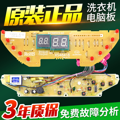 三洋洗衣机电脑板XQB50-578 578A 576 S806 1076 1078J 458主控板
