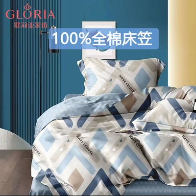歌莉亚可机洗全棉床笠床罩