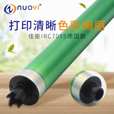 适用佳能鼓芯IRC70557065