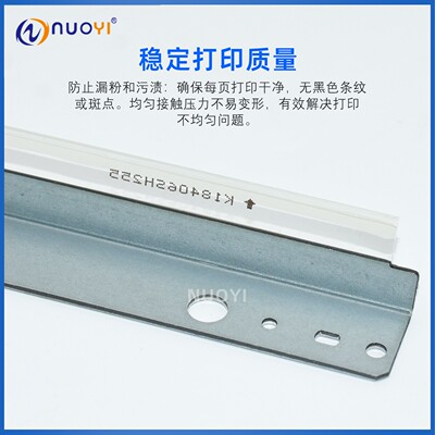 nuoyi 兼容夏普 AR235 271刮板 AR 256 276 277 275 236 261 刮刀