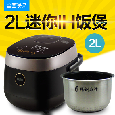 美的2升小容量1-3人智能电饭煲