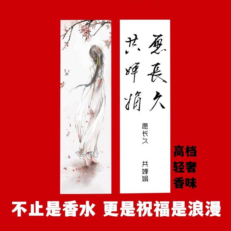北炫愿长久香水持久留香浓香男香女香中性香极北雪松向野而生告白