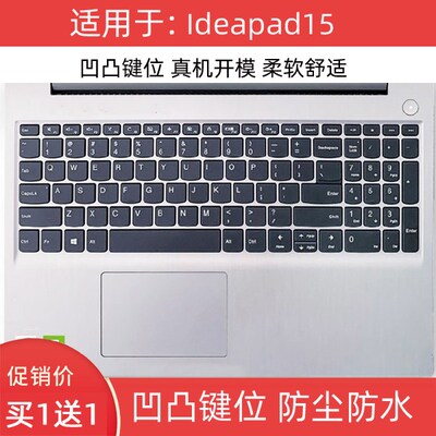 联想笔记本电脑防尘保护套