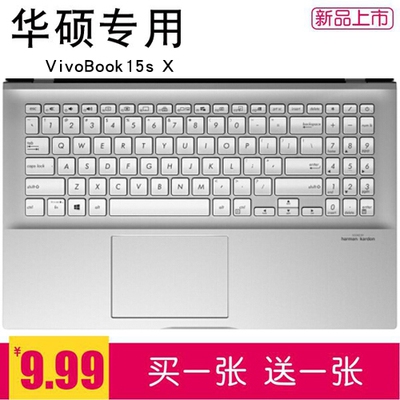 键盘膜适用于华硕VivoBook15s X 15.6英寸S5500F款防尘罩保护套