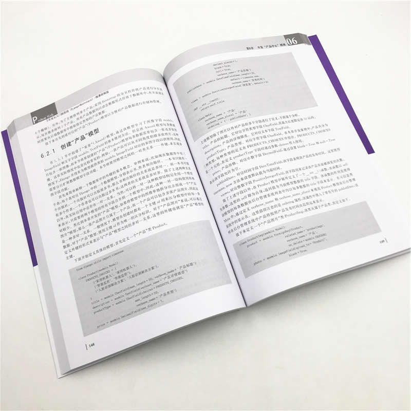 Python Web开发从入门到实战(Django+Bootstrap)微课视频版清华大学出版社钱彬著_虎窝淘