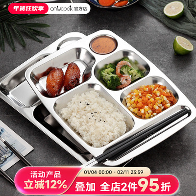 onlycook食堂餐盘食品级304钢