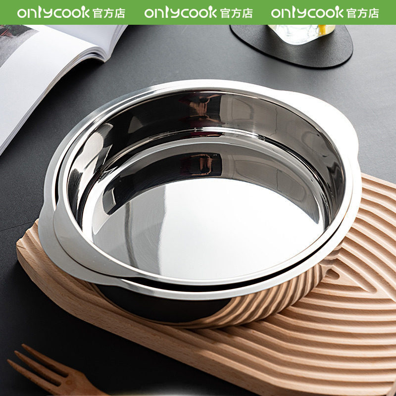 onlycook 双耳圆盘食品级304不锈钢加深盘子家用菜盘碟子餐盘托盘