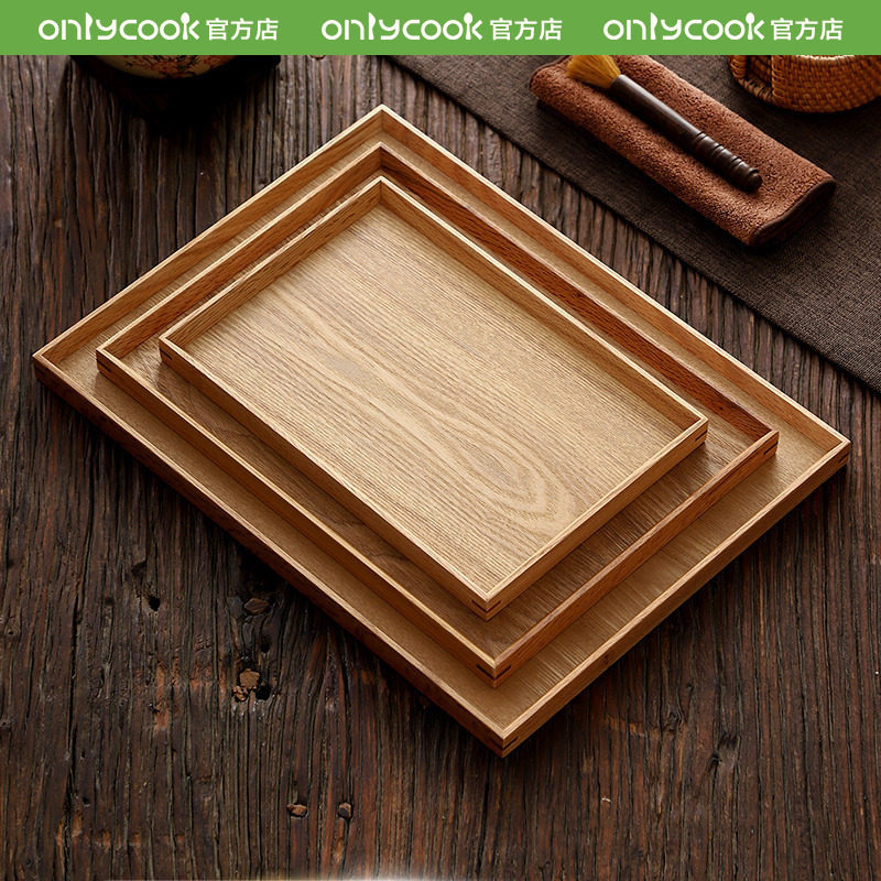 onlycook日式木质托盘长方形茶杯水壶收纳盘子家用客厅餐盘茶具盘