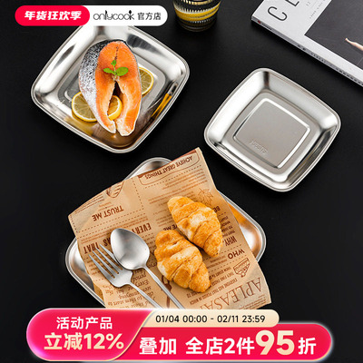 onlycook盘子304不锈钢方形