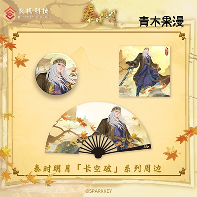 秦时明月长空破系列徽章