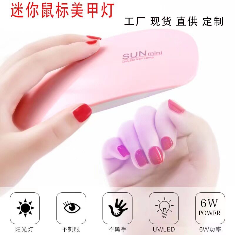 美甲UV鼠标灯 USB光疗机指甲油胶烘干机LED烤灯光疗灯现美甲灯