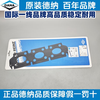 适用宝马德纳B38F48F39F45X1X2216218220225118120排气歧管垫