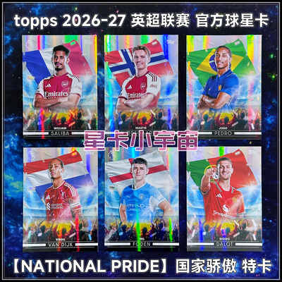TOPPS2026-27英超球星卡NPFF