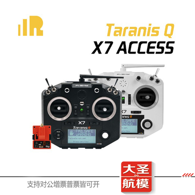 2020新款FrSky X7遥控器 ACCESS Taranis Q X7 16通遥控R9M高频头