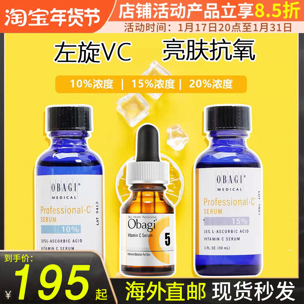 Obagi欧邦琪日版美版精华20%左旋维c抗氧去痘印亮肤改善粗糙VC_虎窝淘