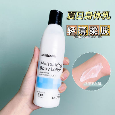 mckesson补水保湿身体乳
