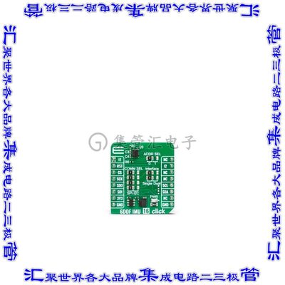 MIKROE-6040 开发板评估板 6DOF IMU 16 CLICK