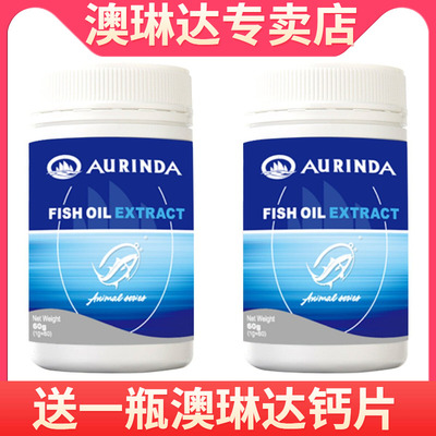 Aurinda澳琳达鱼油1000m